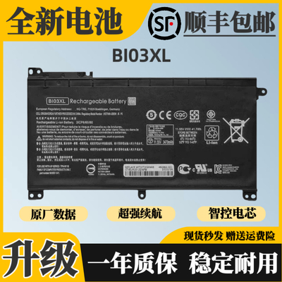 适用惠普PavilionX360 13-U118TU ON03/BI03XL TPN-W118/Q183电池