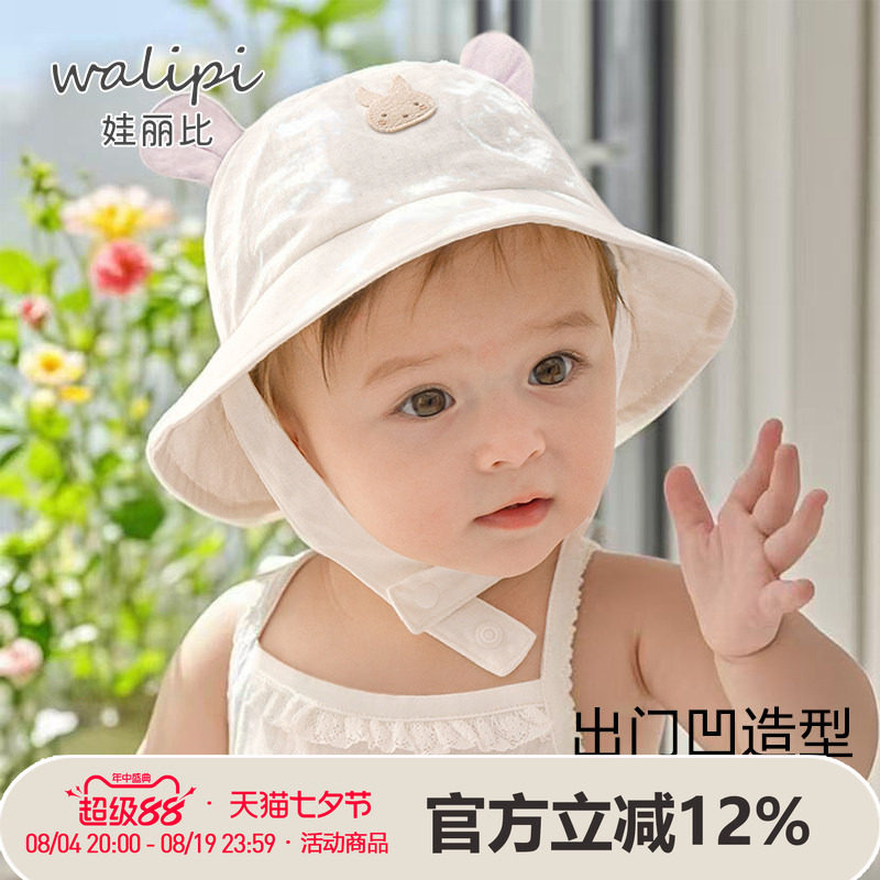 夏季婴儿渔夫帽薄款男女宝宝小月龄防晒帽春秋太阳遮阳帽纯棉帽子