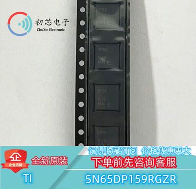 全新原装 SN65DP159RGZR  VQFN-48 丝印DP159 电平位移器重定时器