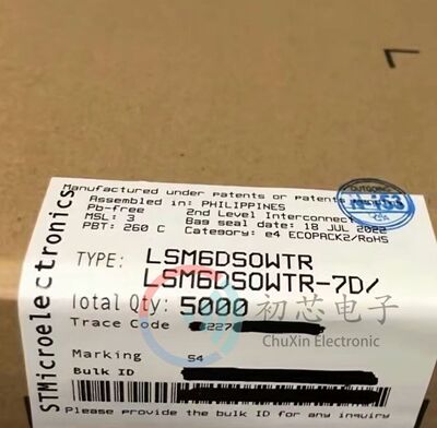 【初芯电子】LSM6DSOWTR 封装LGA14丝印S4三轴加速度陀螺仪传感器