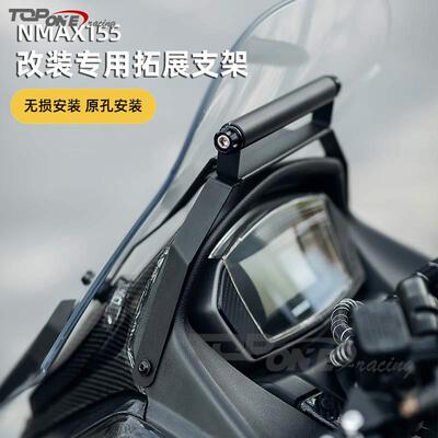NMAX155改装手机导航支架