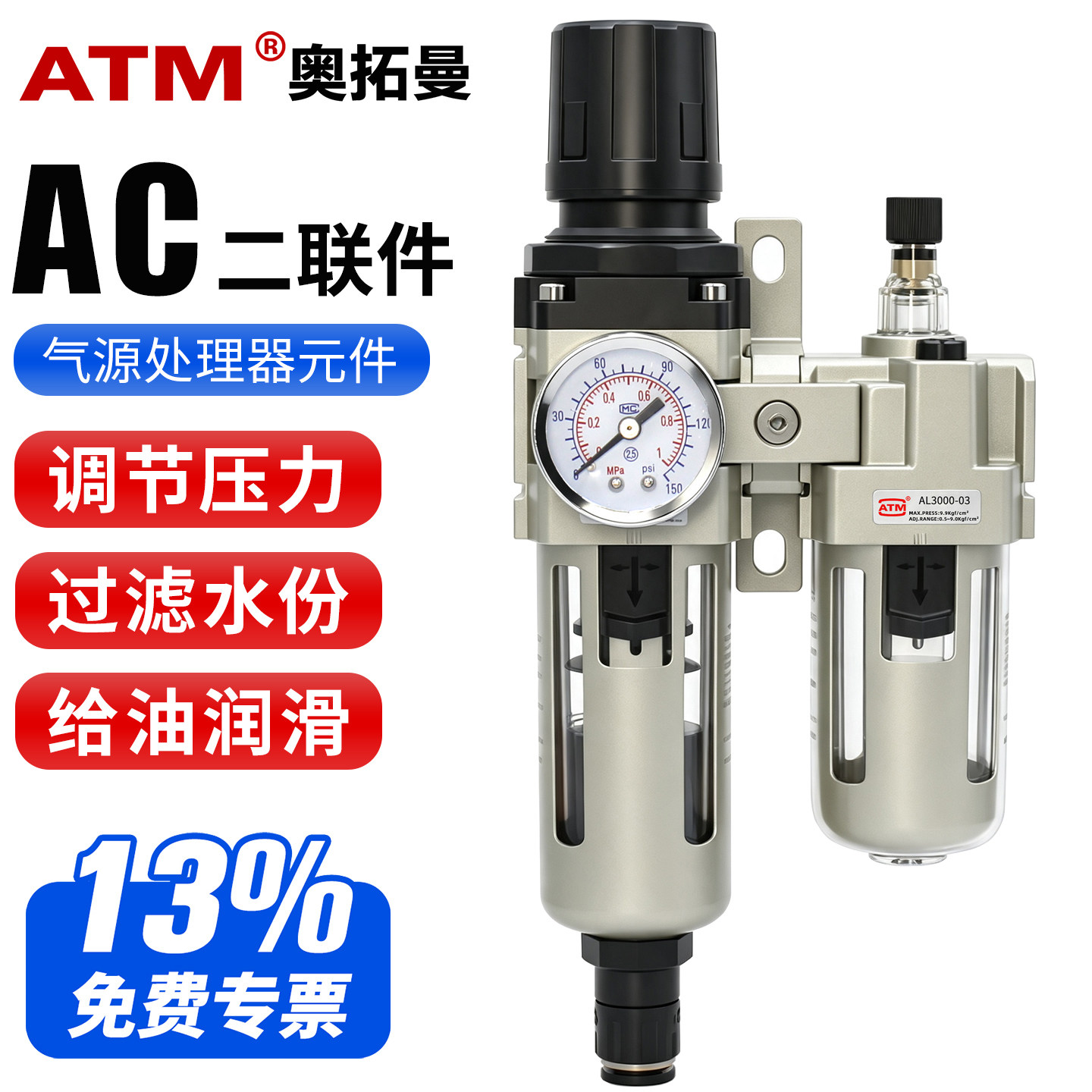气动AC2010空压机空气过滤器调压阀二联件气源处理器带自动排水