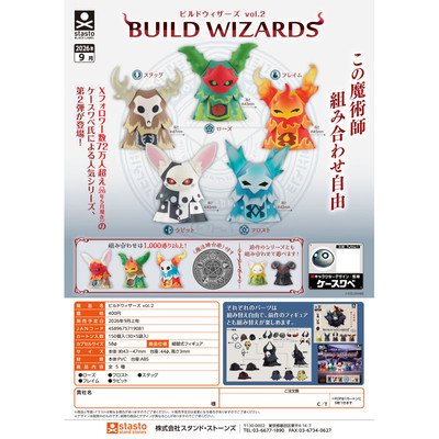 虾壳社 定金日本STASTO扭蛋 BUILD WIZARDS摆件第二弹 魔法阵底座