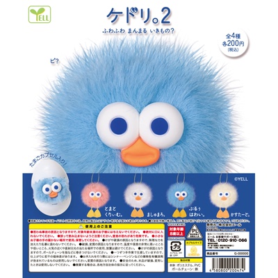 虾壳社 现货日本YELL扭蛋 Kedori 毛绒玩偶 第二弹 挂件 圆滚小鸡