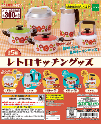 扭蛋EPOCH昭和时代家庭电器