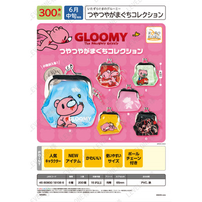 虾壳社 定金日本IP4扭蛋 暴力熊GLOOMY 金口包 零钱包 实用 可爱