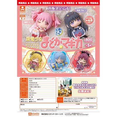 虾壳社 定金日本STASTO扭蛋 睡眠小队 魔法少女小圆 再贩角色摆件