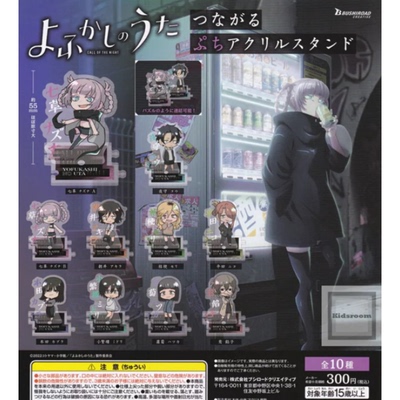 虾壳社 现货日本BUSHIROAD扭蛋 彻夜之歌 Q版 可组合 立牌小摆件