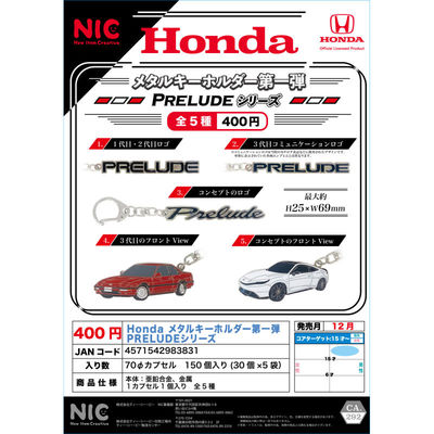 虾壳社 现货日本NIC扭蛋 HONDA 金属挂件 本田 第一弹 车标 模型