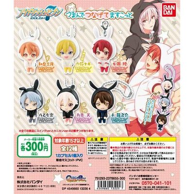 虾壳社 现货日本BANDAI扭蛋 万代 IDOLISH7 兔子挂件 立体 音游