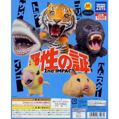 咆哮野性鲨鱼老虎摆件