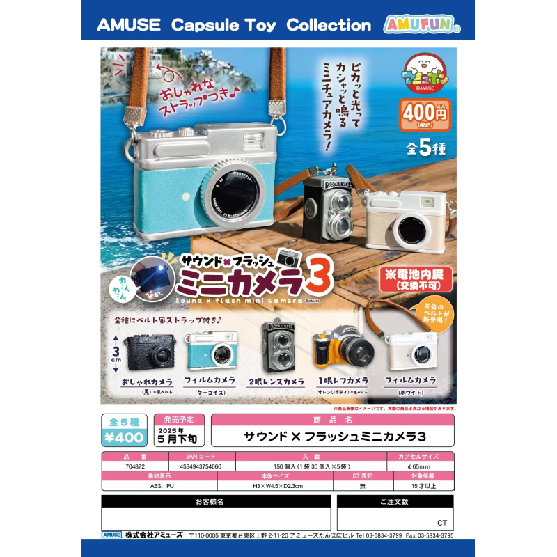 虾壳社 现货日本AMUSE扭蛋 迷你相机 挂件 第三弹 仿真 发声 发光