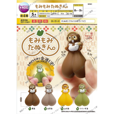 虾壳社 现货日本EPOCH扭蛋 按摩狸猫 捏捏 可爱 摆件 解压 玩具