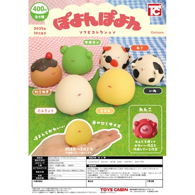 虾壳社 现货日本TOYS CABIN扭蛋 圆圆家族摆件 收藏 可爱 章鱼烧