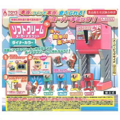 虾壳社 现货日本TOYS SPIRITS扭蛋 真的可以使用的冰淇淋制作机器