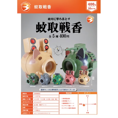 虾壳社 现货日本BRIGHT LINK扭蛋 蚊香战斗猪猪 摆件 迷彩 武装