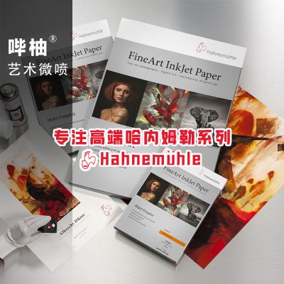 【艺术微喷天花板】哈内金属相纸