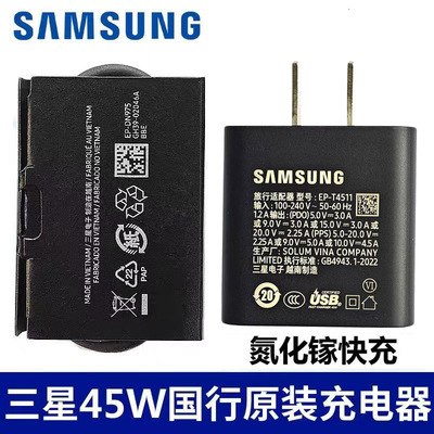 三星45W原装充电器5A数据线快充
