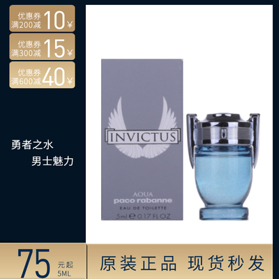 正品小样PACORABANNE