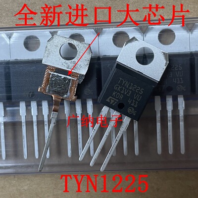 TYN122525A单向可控硅原装