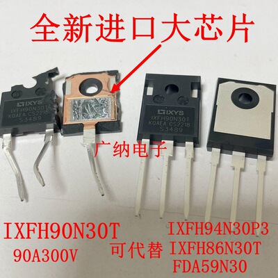 IXFH90N30T进口场效应管
