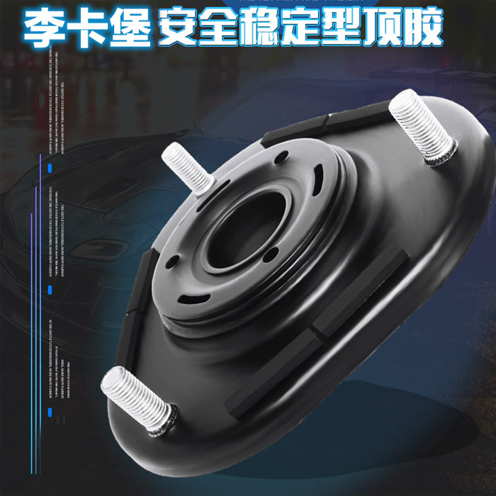 伊兰特途胜赛拉图酷派狮跑后机顶胶后减震器上盖后减震器上座