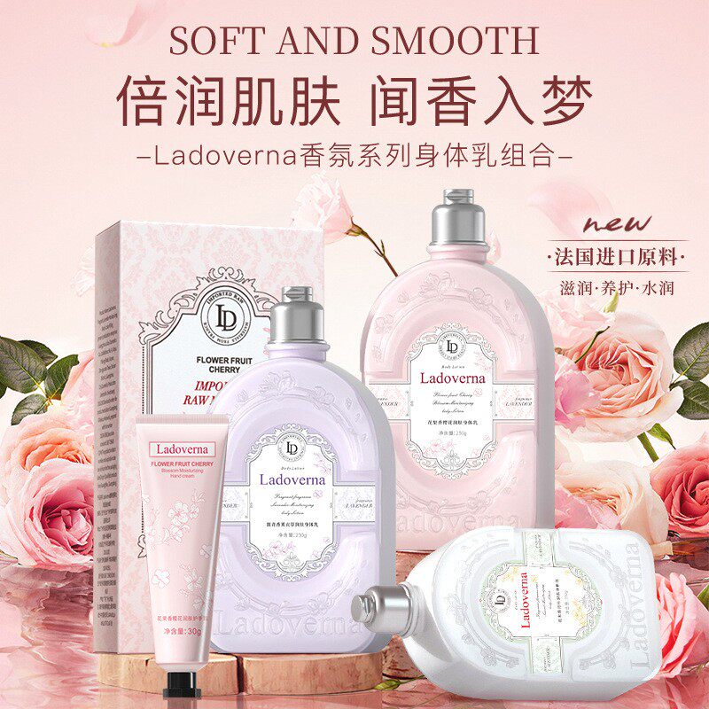 Ladoverna花果香樱花润肤身体乳持久留香补水保湿滋润女官方正品