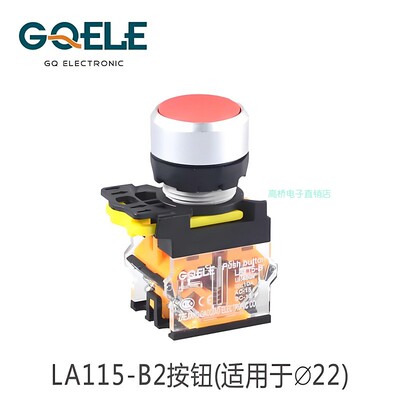 高桥电子按钮银点LA115-B2-10