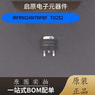 IRFR9024N IRFR9024NTRPBF 场效应MOS管 贴片TO-252全新原装