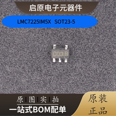 全新LMC7215 7225BIM5X 7101BYM5TX 7111TR 7211IM5/NOPB SOT23-5