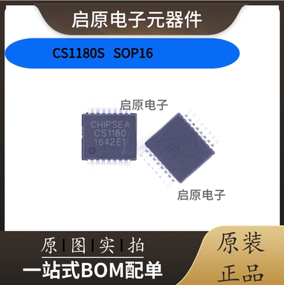 原装全新 CS1180S CS1180 SSOP16 24位ADC模数转换芯片IC集成电路