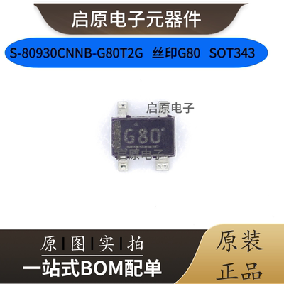 全新原装 S-80930CNNB-G80T2G 丝印G80 SOT343 3.0V监控器芯片ic