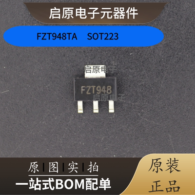 全新直拍 FZT948TA FZT948TC 丝印FZT948 SOT-223 PNP功率晶体管