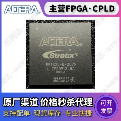 EP1S25F672C7N EP1S25F780I6N EP1S25F1020I6N EP1S25F780C7N