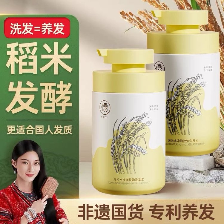 儒意古法淘米水洗发水稻米精粹控油净润专利养发国货