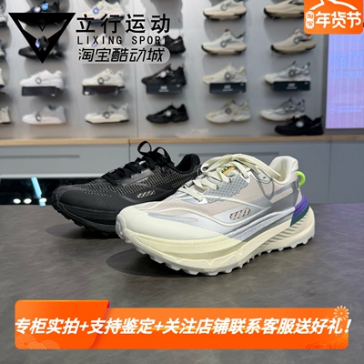 李宁跑步鞋的卢2PRO越野跑鞋