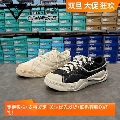 李宁运动生活系列经典休闲板鞋