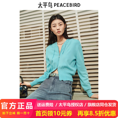 太平鸟女装 2025新款松石绿连帽双开拉链显瘦开衫外套A1EDF1311