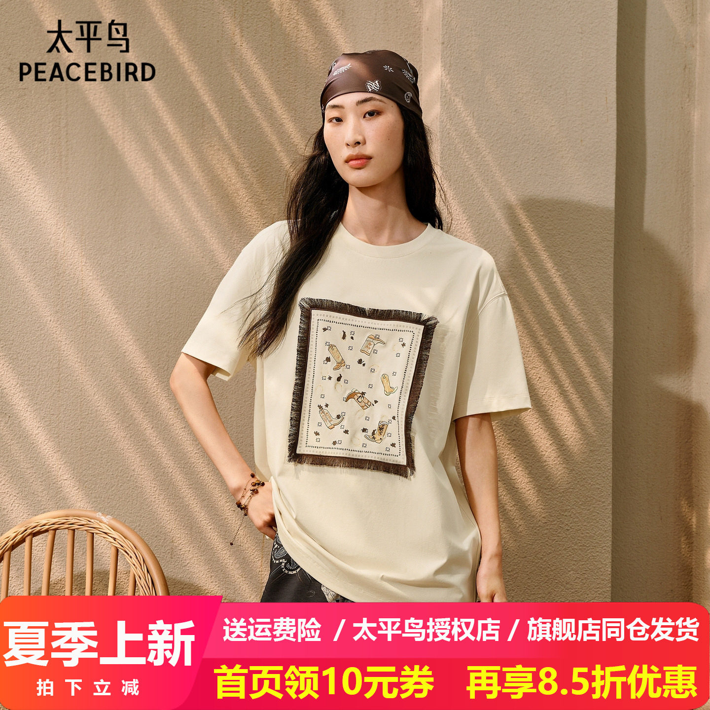 太平鸟Lea Woo联名重工图案贴布绣短袖T恤26夏新款波西风流苏上衣