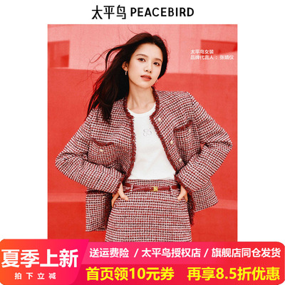 张婧仪同款 太平鸟红色花纱段染小香风外套女2025新款A1BBF1202