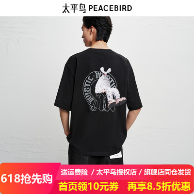 【商场同款】太平鸟男装T恤25新款宽松撞色印花短袖潮 B2CNF4113