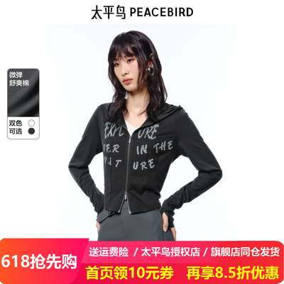 商场同款太平鸟弹力舒爽棉针织外套女修身显瘦连帽A3BBF2191