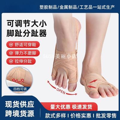 SUSU网布拇指外翻大脚趾矫形套小脚趾内翻分趾器日夜穿鞋脚趾分离