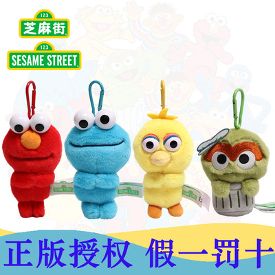 爱绒艺正版芝麻街挂饰钥匙扣