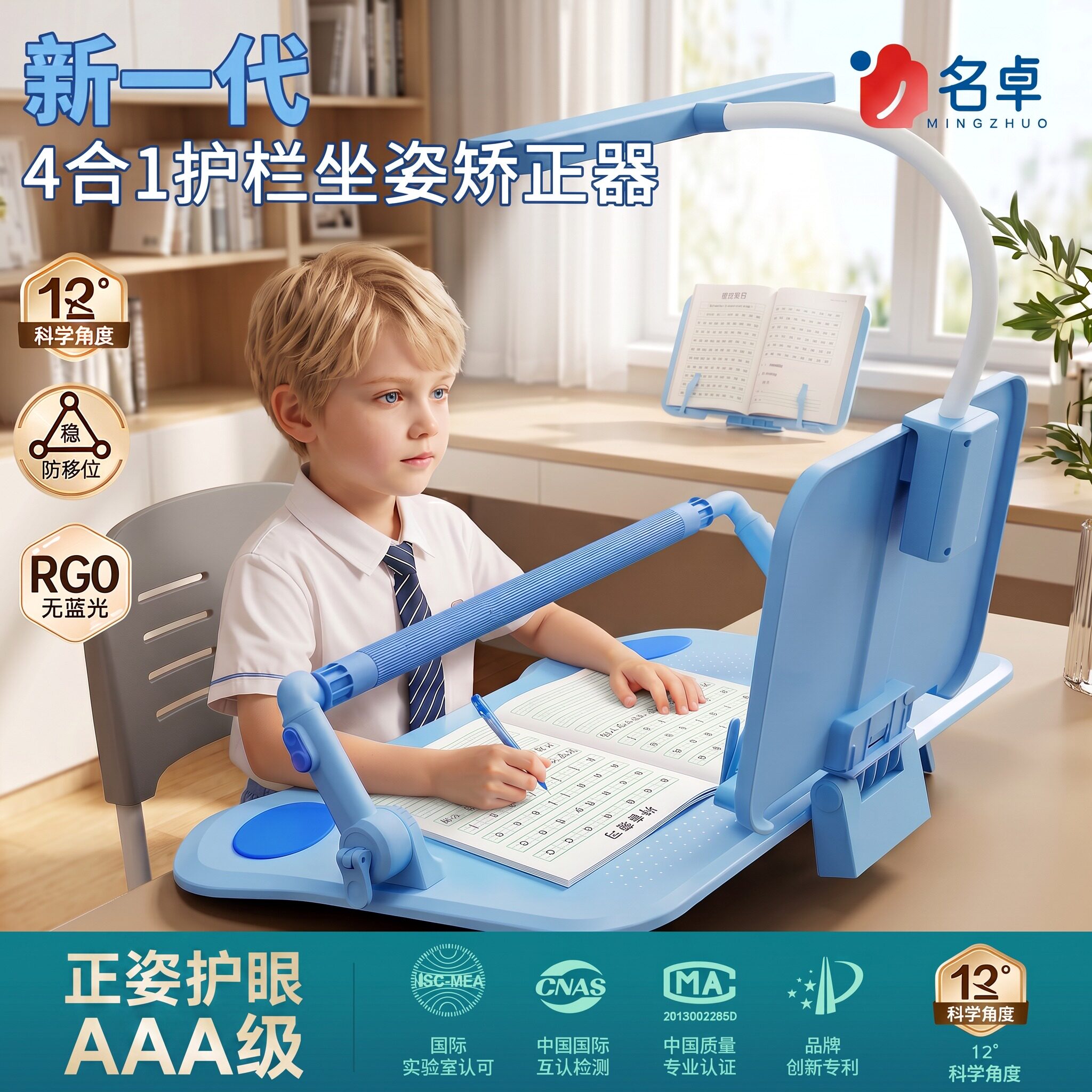 护栏写字姿势坐姿矫正器小学生桌面款儿童写作业防低头近视驼背书桌学习桌支架读写台视力纠正保护护眼神器