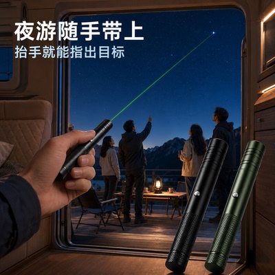 【全网热销top】沙漠指星笔观星