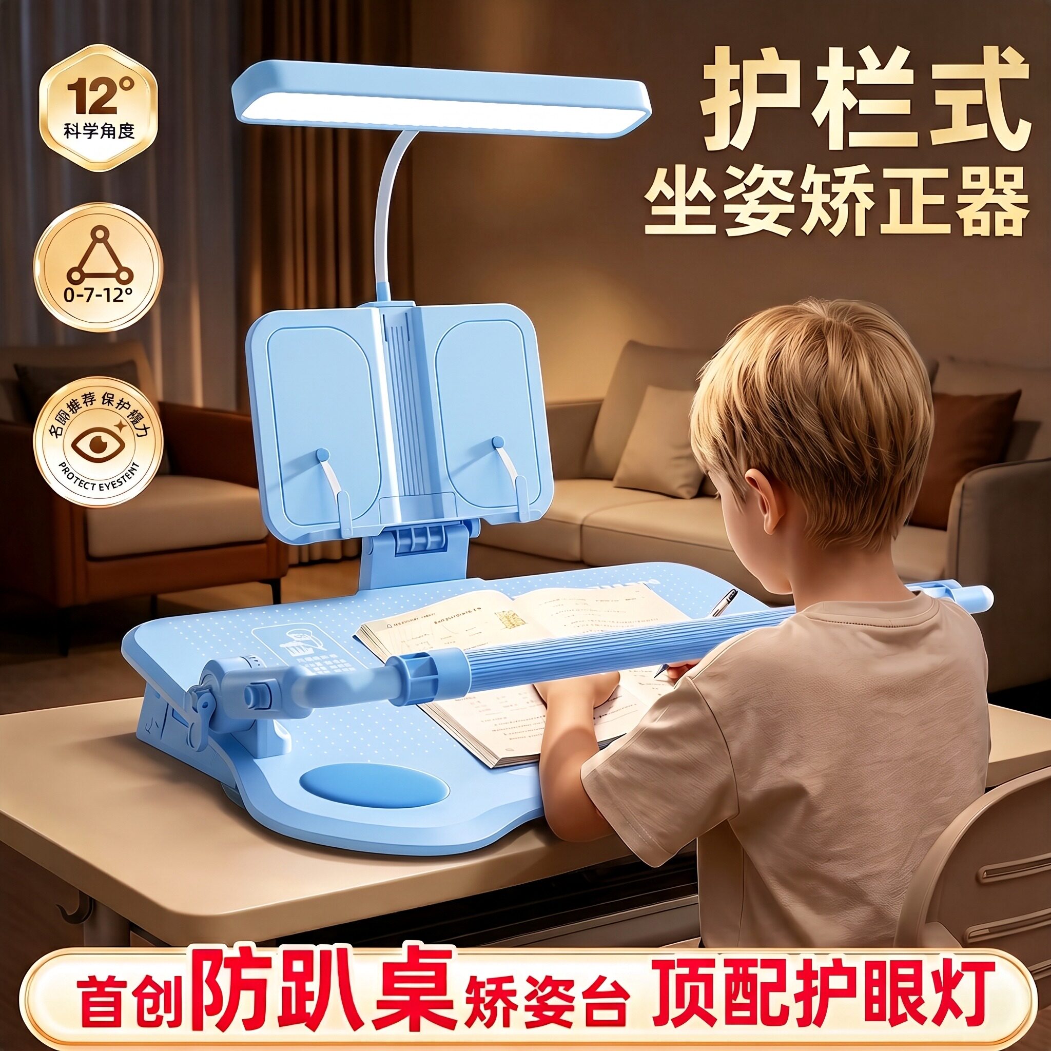护栏写字姿势坐姿矫正器小学生桌面款儿童写作业防低头近视驼背书桌学习桌支架读写台视力纠正保护护眼神器