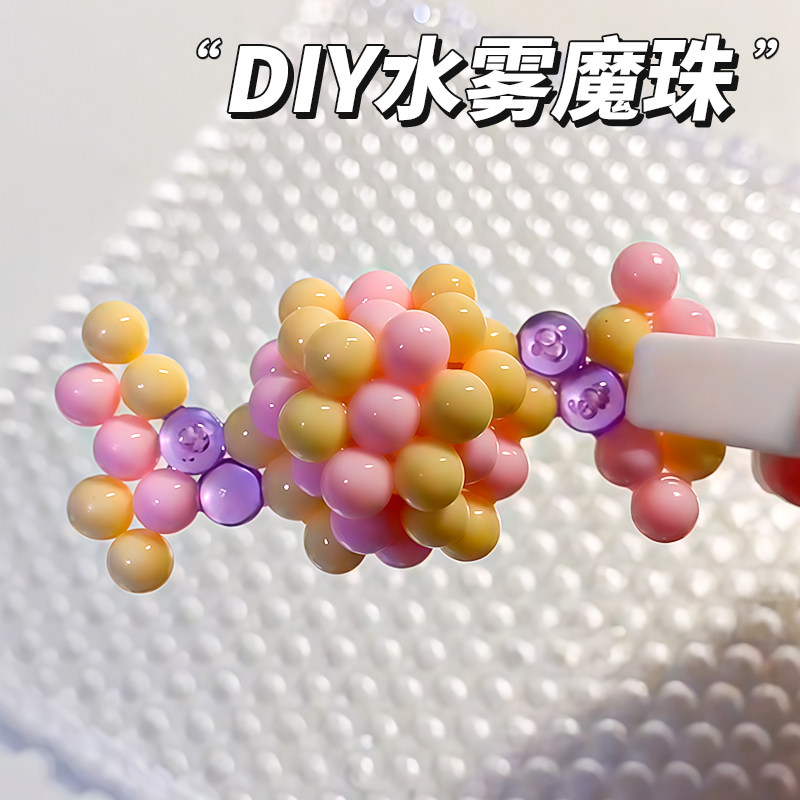 夜光水雾魔珠材料包神奇沙画刮画纸胶画女孩儿童手工创意diy玩具
