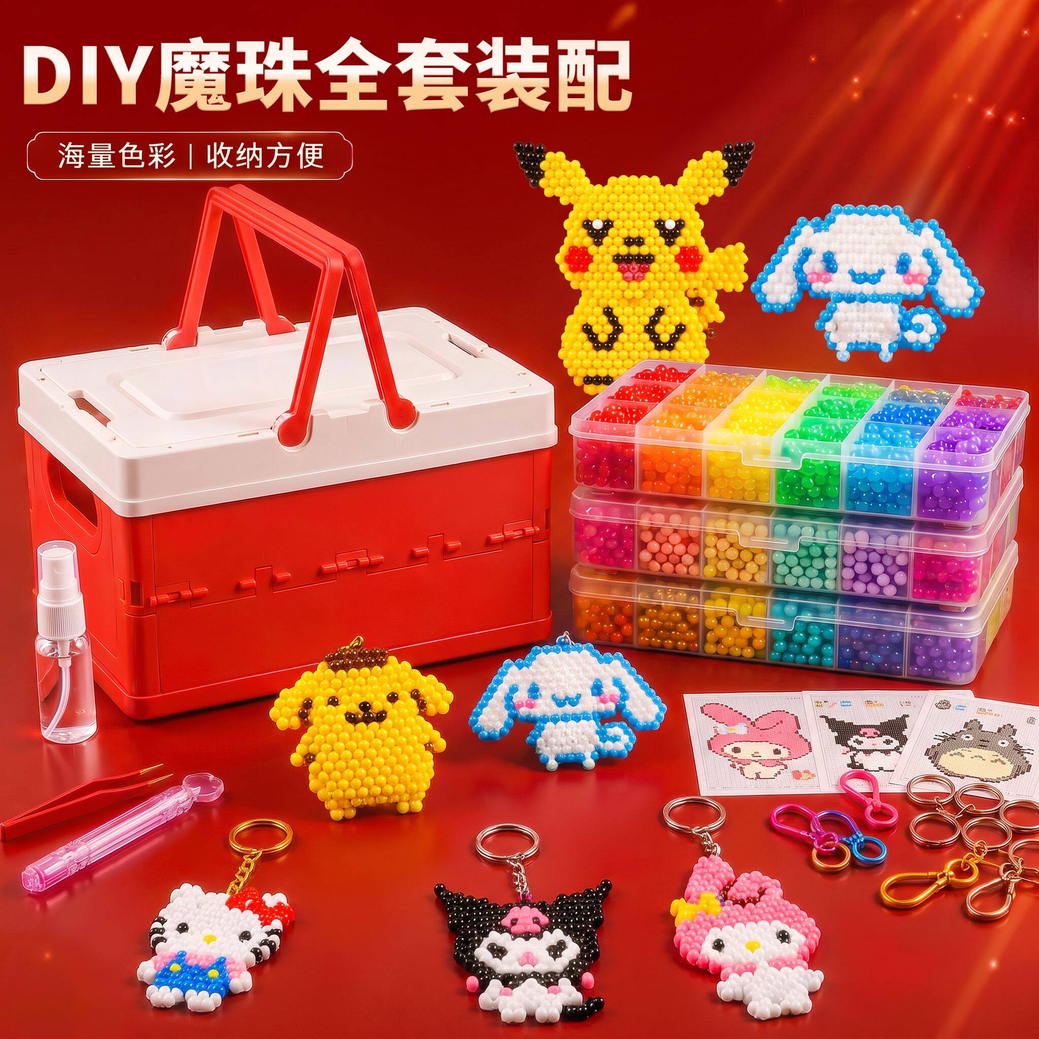 水雾魔珠全套材料包沙画胶画女孩拼豆儿童手工diy玩具神奇魔法珠