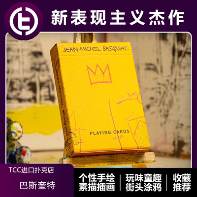 Basquiat巴斯奎特素描TCC扑克牌